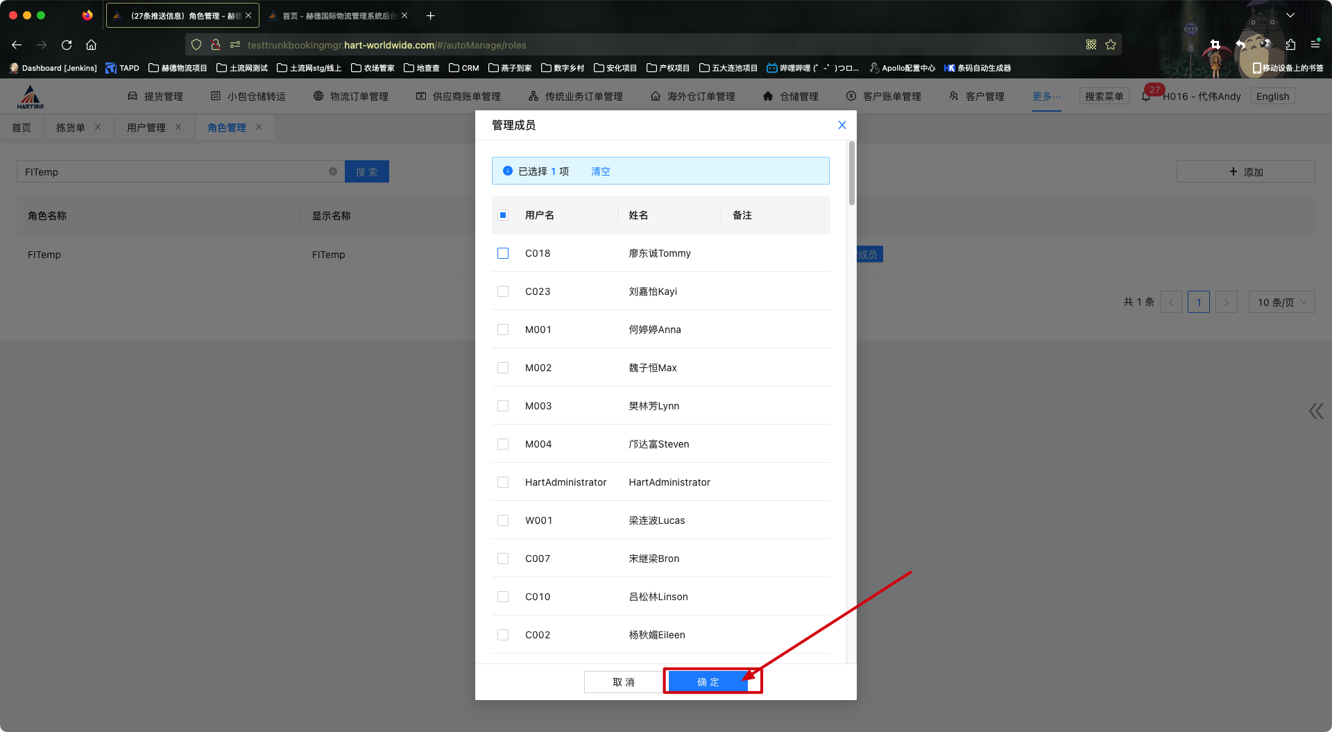Bug 2910 【系统管理 角色管理】编辑 管理成员”点击确认后，会导致查询条件失效 物流管理系统 禅道